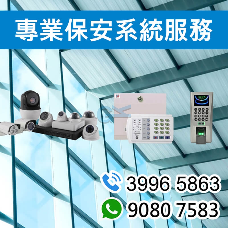 工程案例 - 金匙科技有限公司 Golden Key Technology Limited